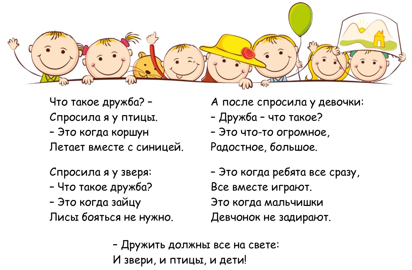 Стихи про команду дружную: Стихи про коллектив на работе — стих о ...